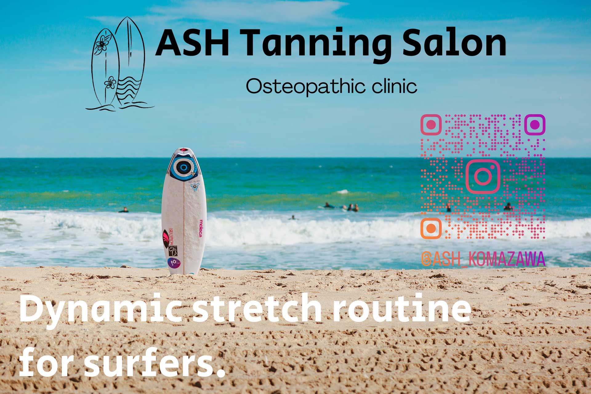 サーフィンのためのストレッチ編（サーファー必見・トレーニング） | ASH Tanning Salon（駒沢アッシュ日焼けサロン）